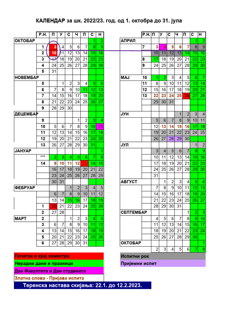 Kalendar-Aktivnosti 2022-23 230224 | PDF