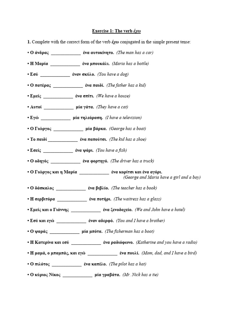Verb Exercises | PDF