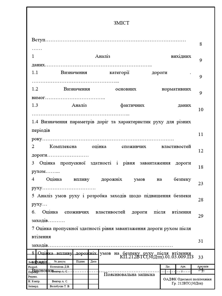 Говно | PDF
