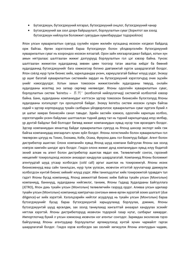 New Microsoft Word Document | PDF