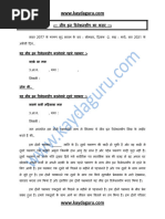 Muchalka and Affidavit | PDF