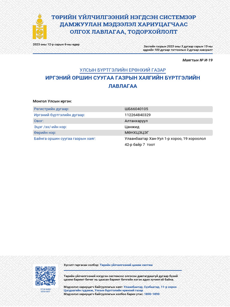 oJagQT_emongolia | PDF