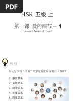 HSK 1 Textbook Answer Keys | PDF