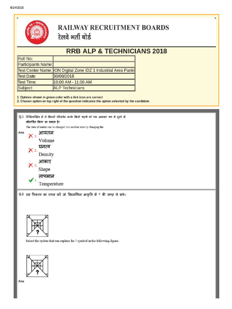 RRB Technician 2018 Previous Year Paper | PDF