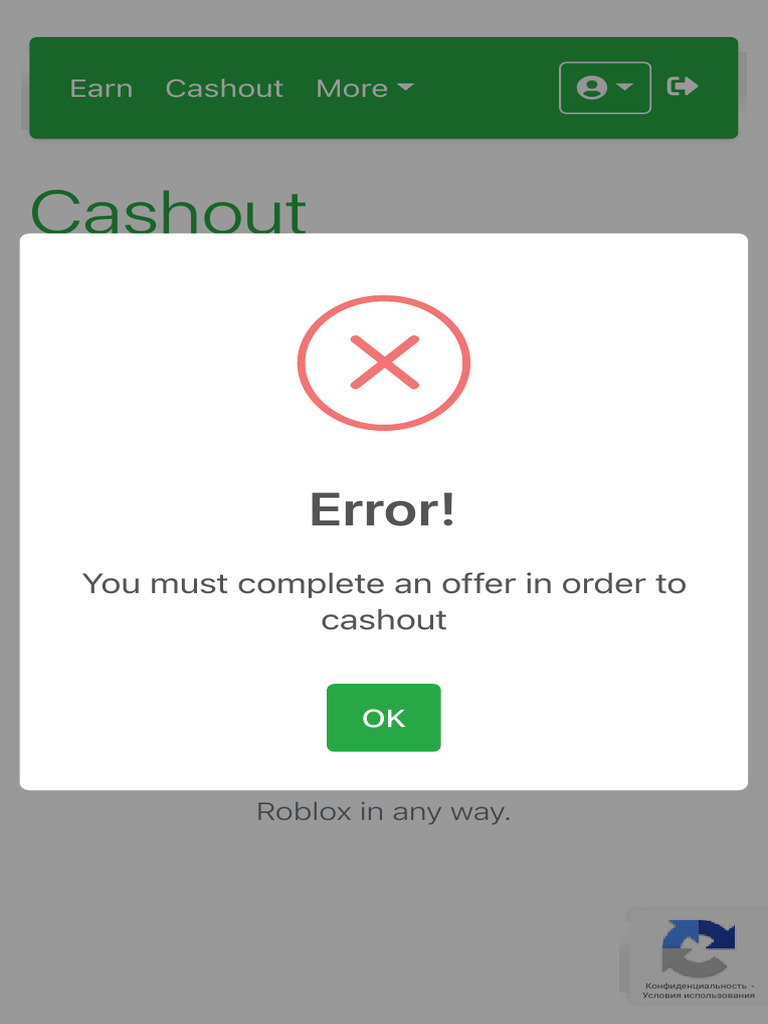 Rblx.earth - Cashout | PDF