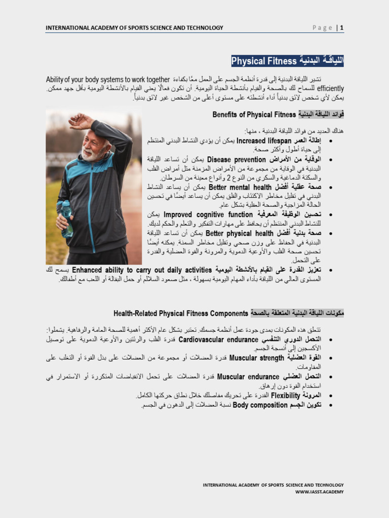 1 Physical Fitness Concept | PDF