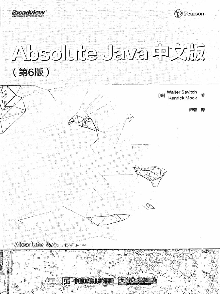 AbsoluteJava中文版第六版 | PDF