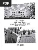LMR in Building Construction Explained | PDF | Technology & Engineering