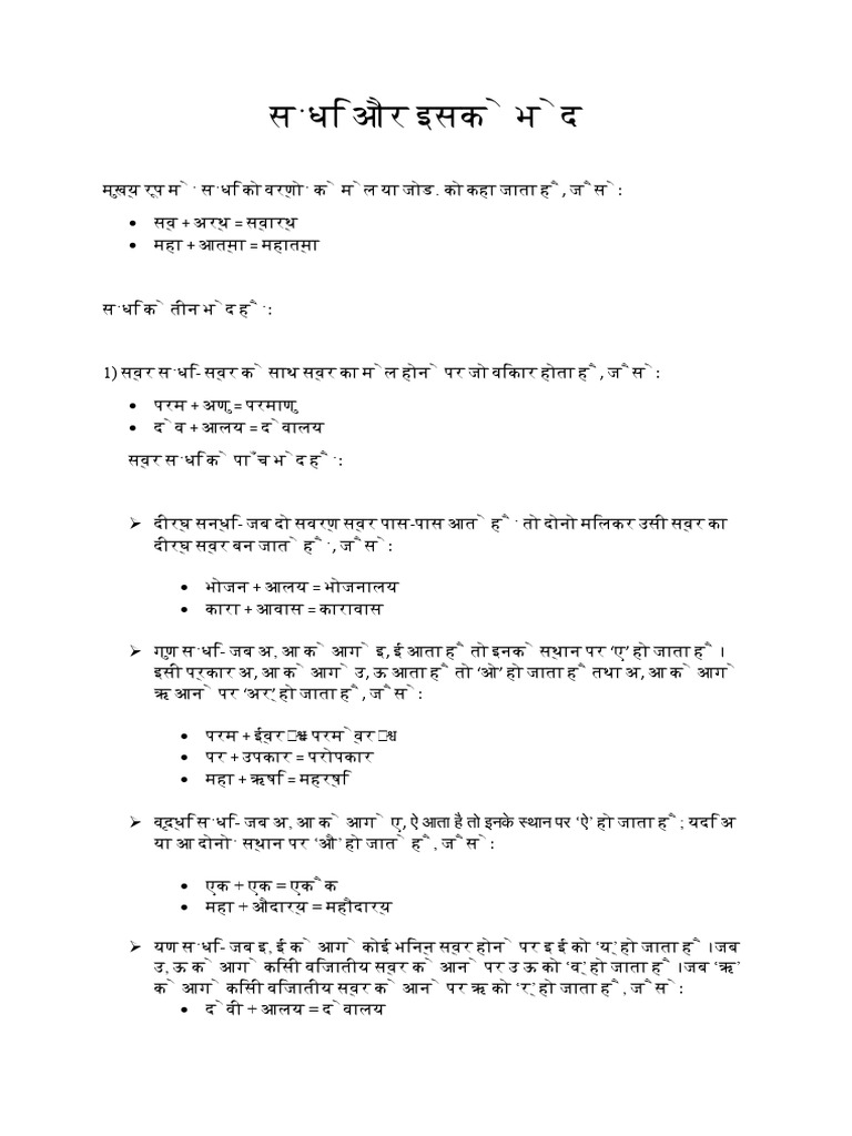 Hindi Holiday Homework - 2 | PDF