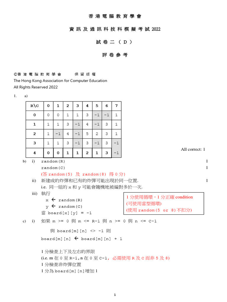 2022 HKACE Mock ICT 2D Chi Marking v20220115 | PDF