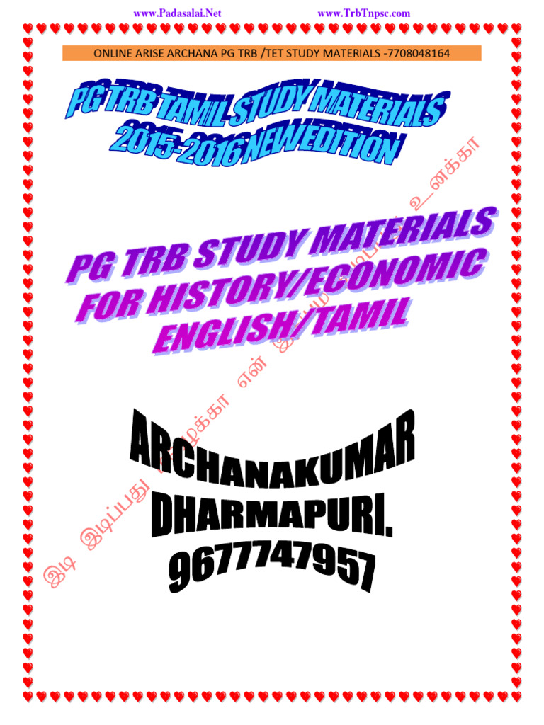 2 PG TRB Tamil Important Study Materials 2015 2016 | PDF