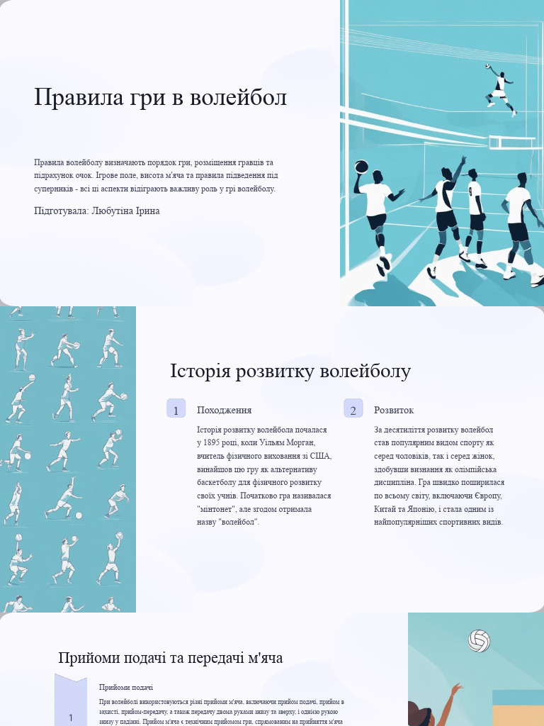 Pravila Gri V Volejbol | PDF