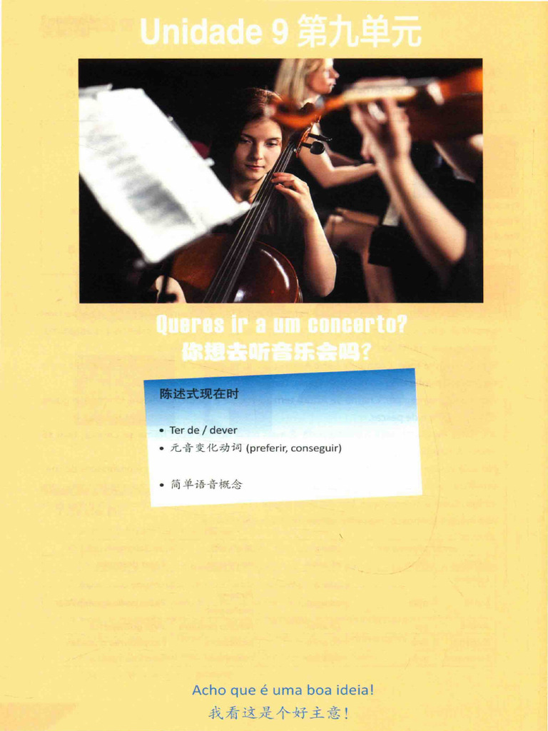 环球葡萄牙语U9 | PDF