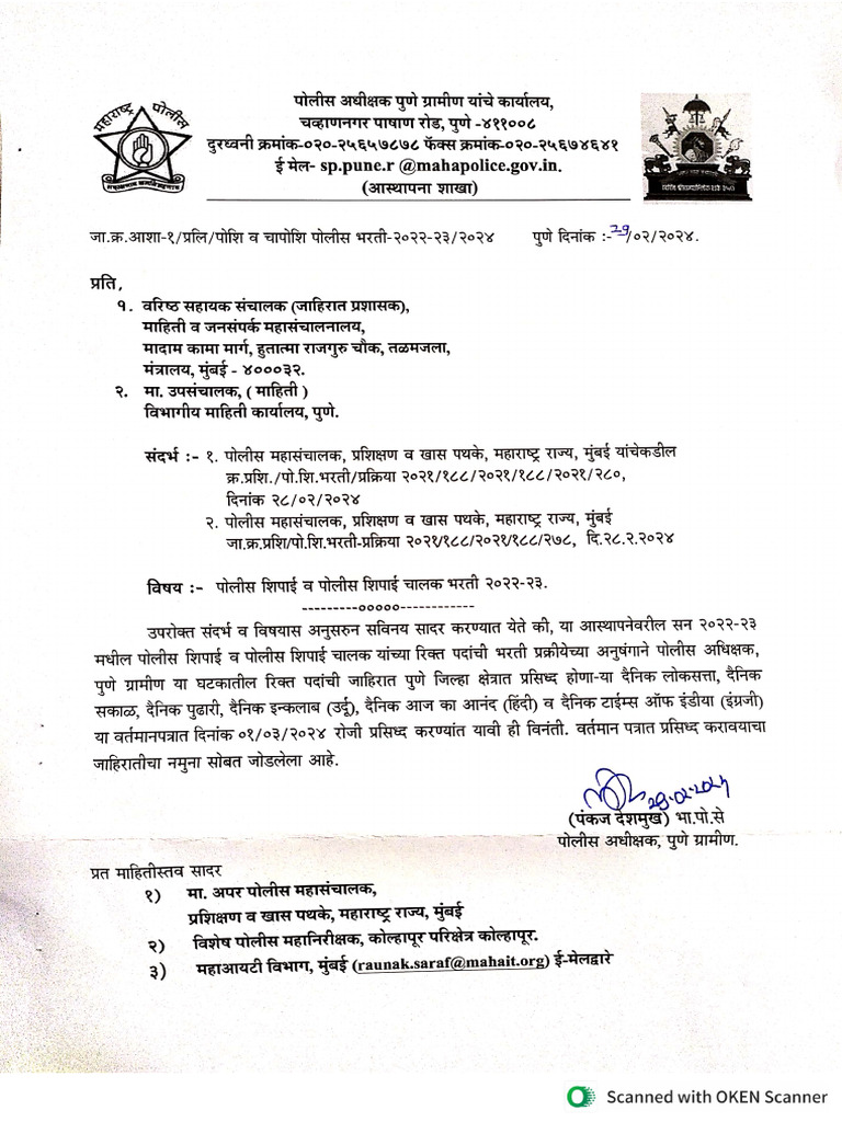 Advt PC - SP Pune Rural | PDF