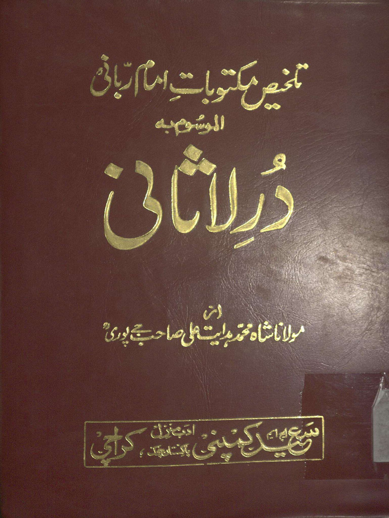 Talkhees e Maktoobat | PDF