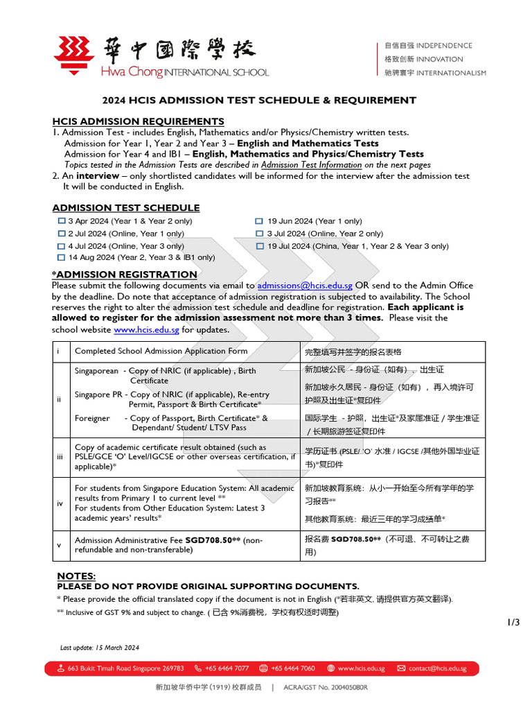 2024 HCIS Admission Test Guide | PDF | Force | Momentum