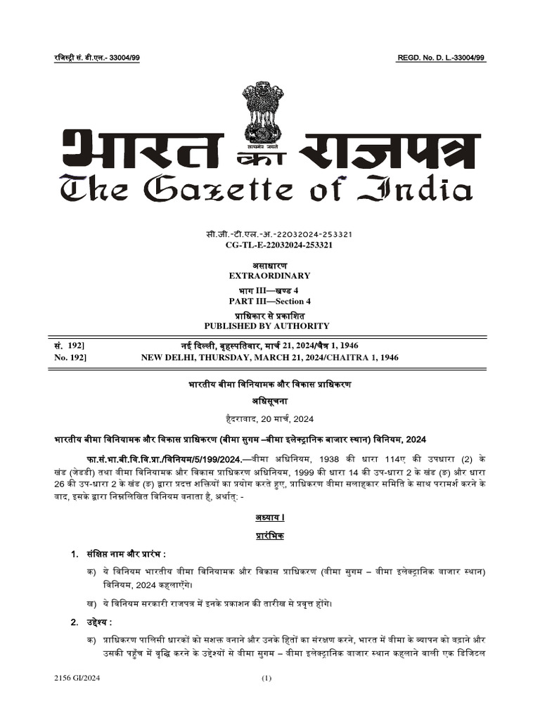 IRDAI Bima Sugam Insurance Electronic Marketplace Regulations 2024 | PDF