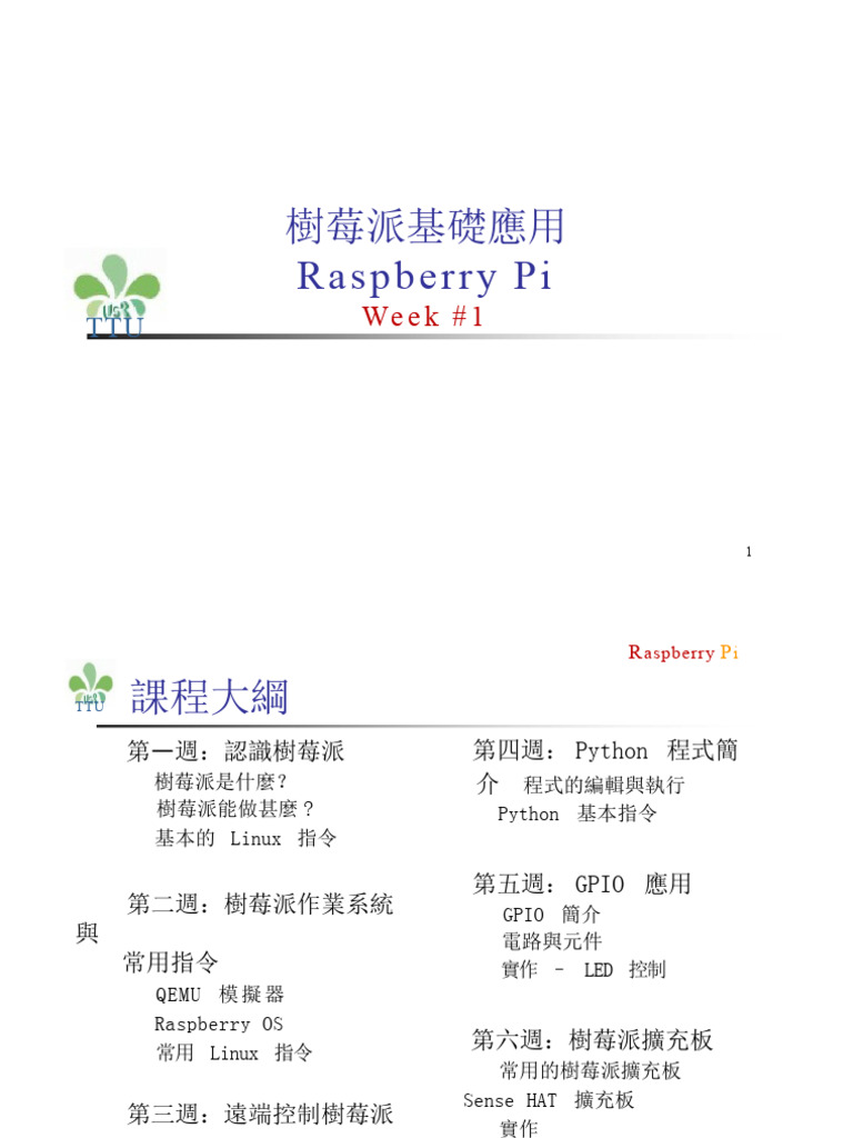 Fundamentals of Raspberry Pi 01 | PDF