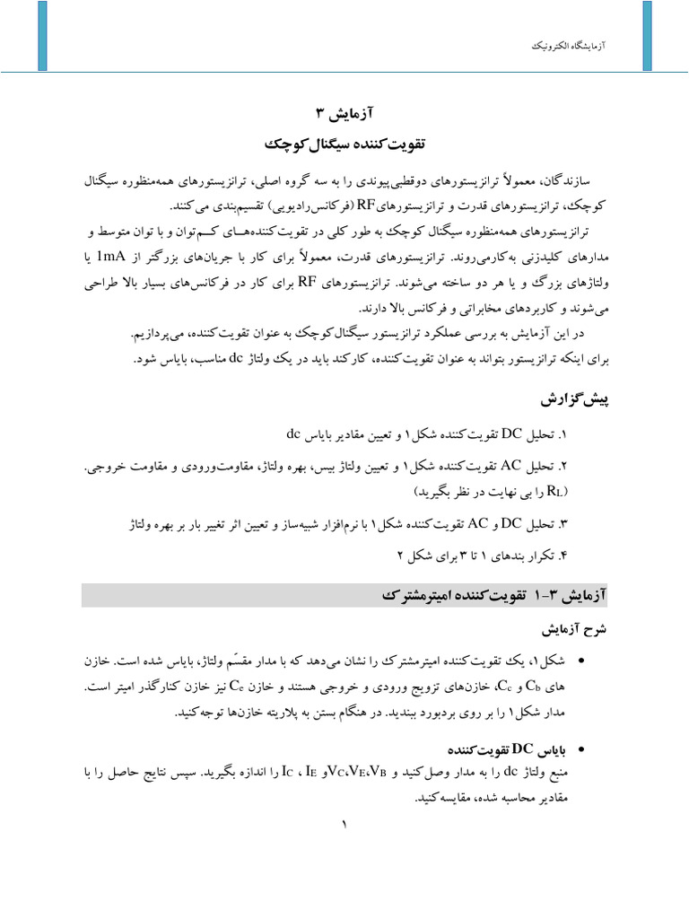 azelec-lab3-1 | PDF azelec-lab3-1 | PDF
