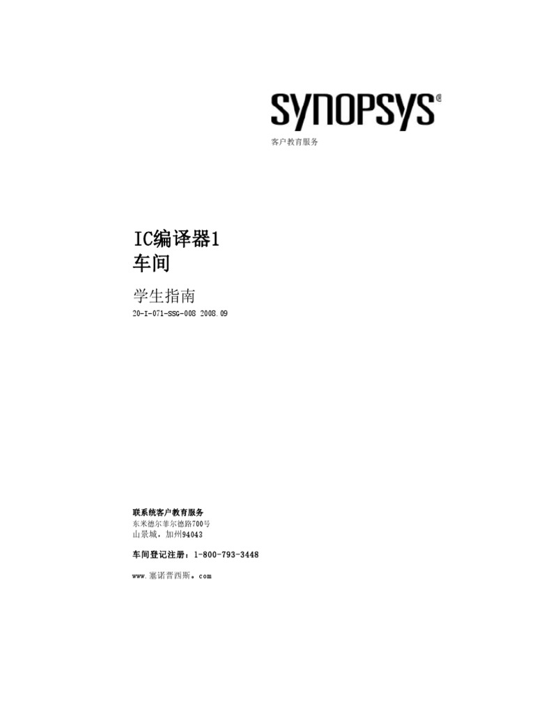 IC Compiler 1 Workshop Student Guide 2008-1-50 - Translate | PDF