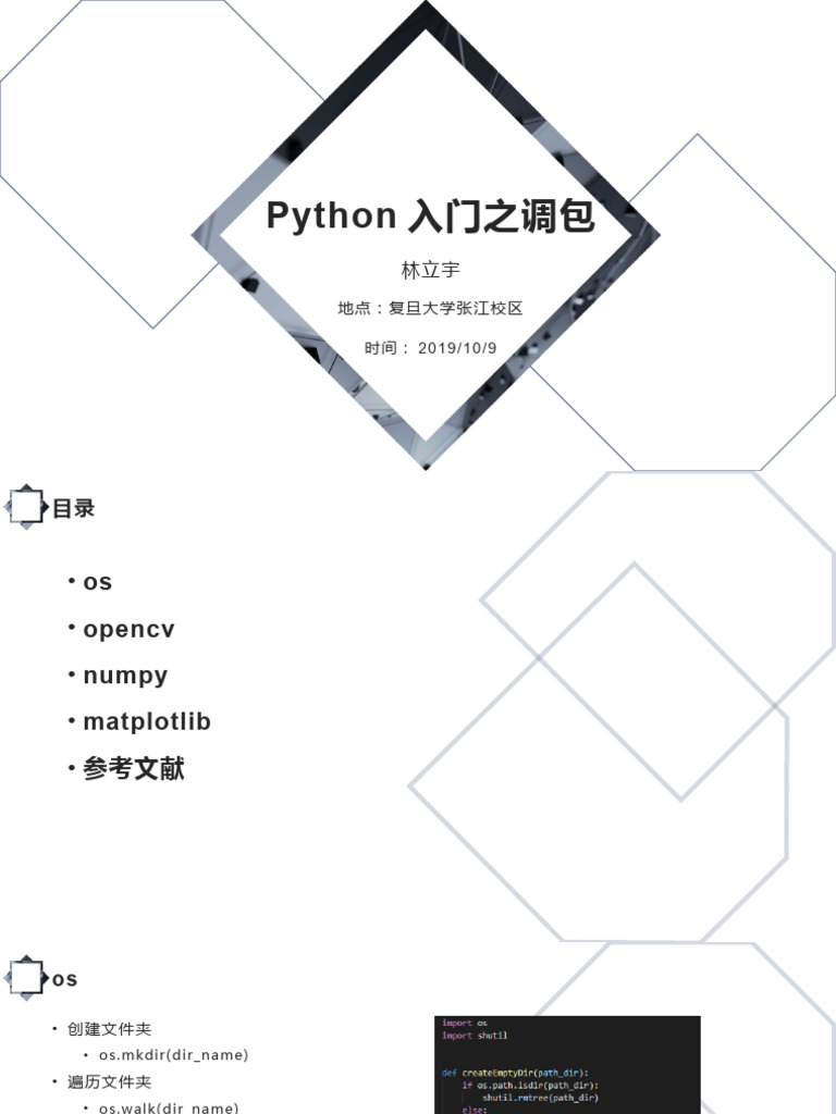 Python2 1 | PDF