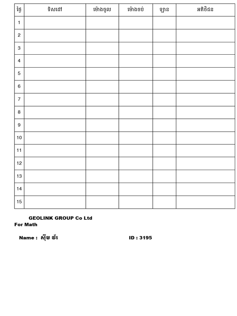 Geolink Group Co LTD | PDF