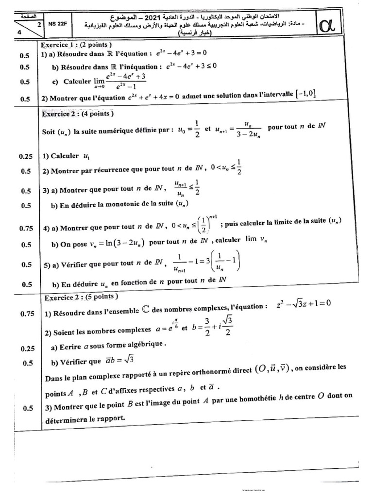 Examen National Bac Maroc 2021 Math WWW - Etude | PDF