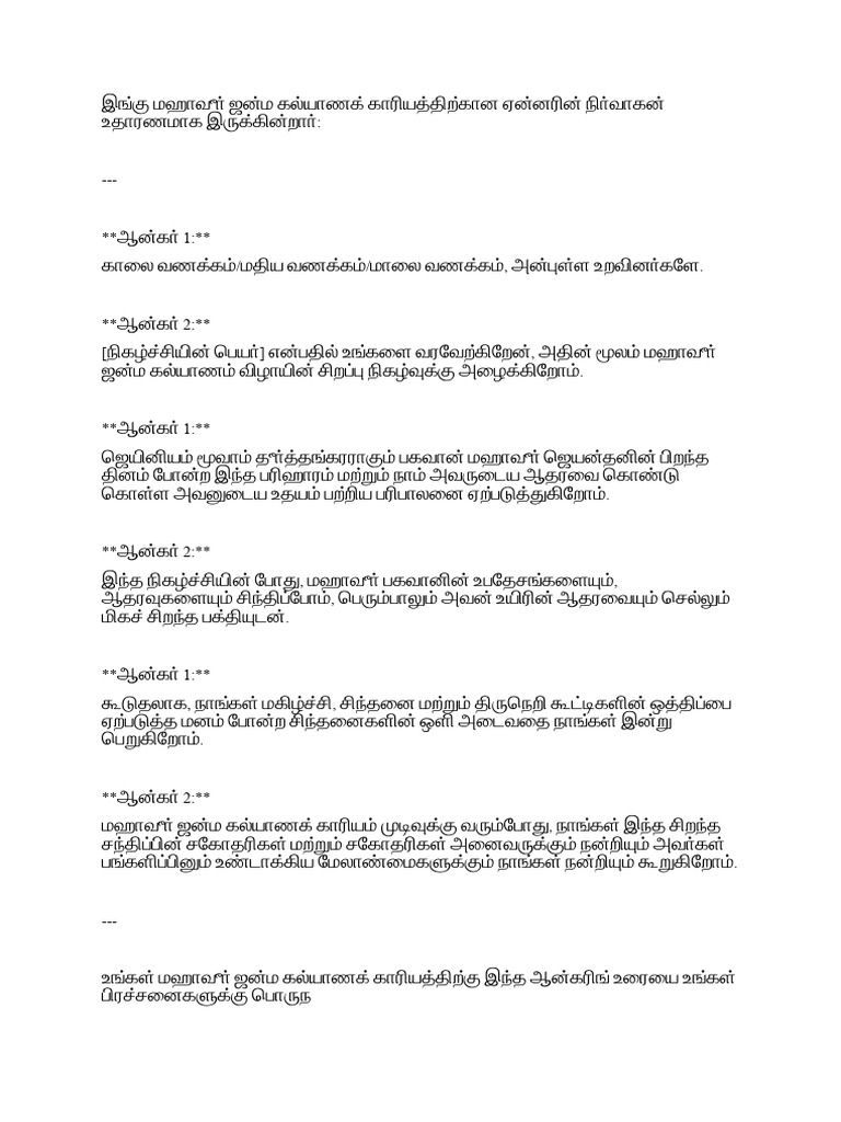 Anchoring Script in Tamil | PDF