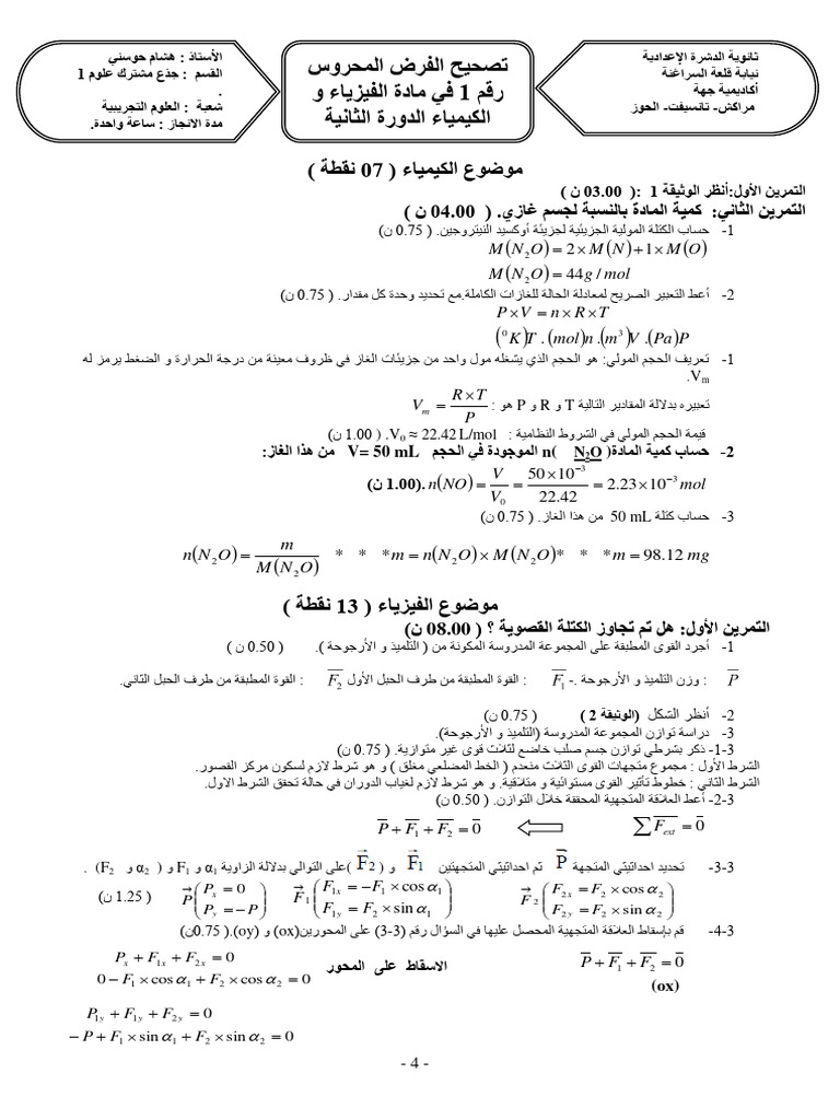 Correction Devoir 1 Parlier 1 PC 2trim TC Sci | PDF