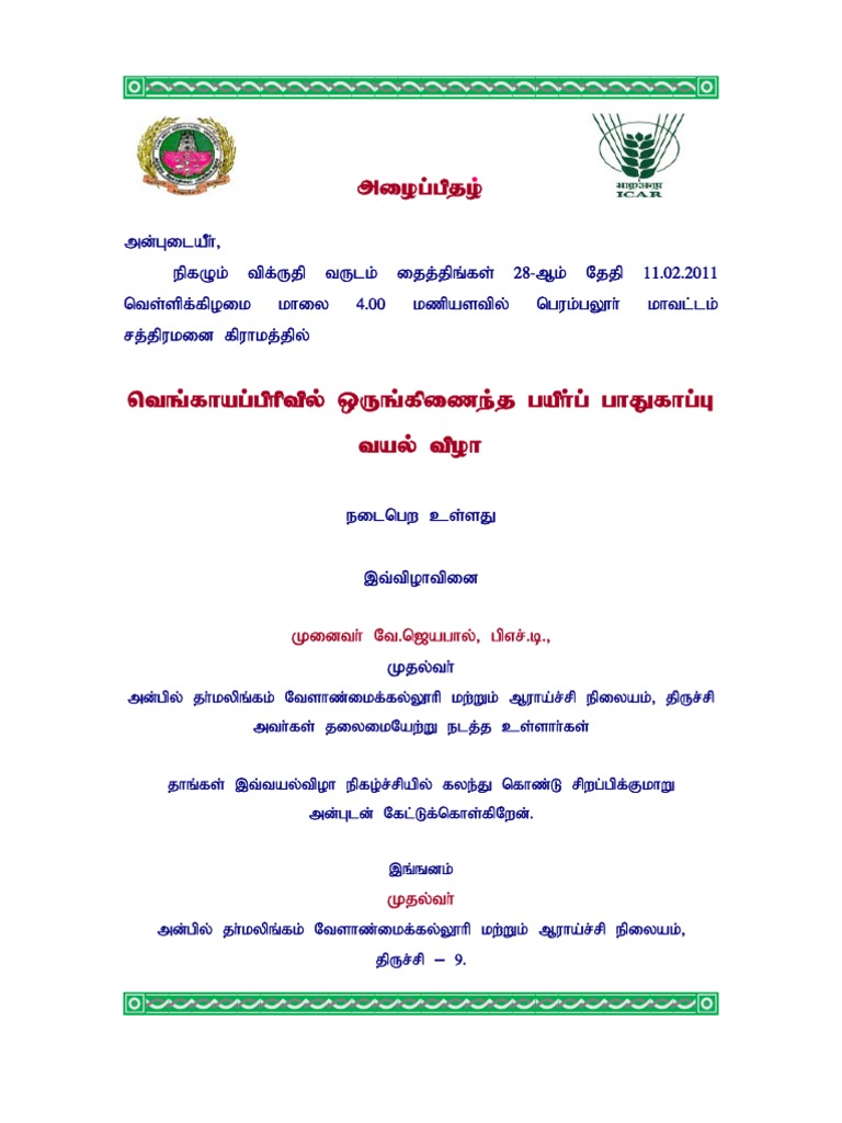 Agri Invitation | PDF
