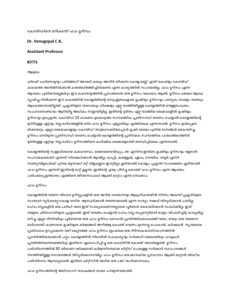 Farm Tourism Dr. Venugopal CK | PDF