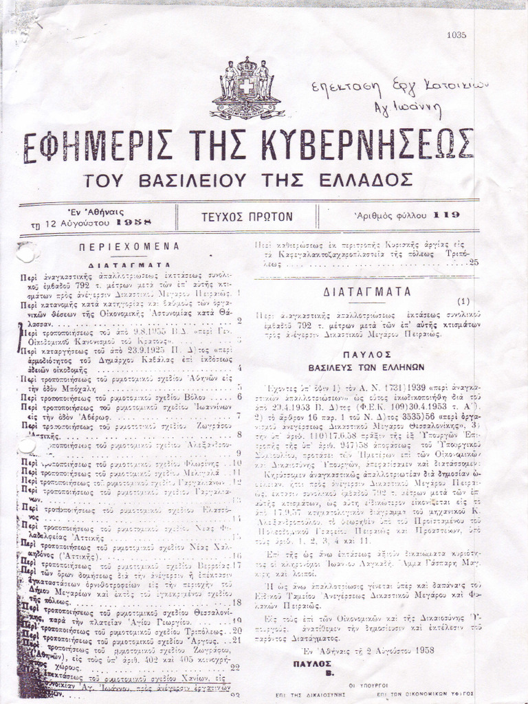 Fek 1958 119 A | PDF