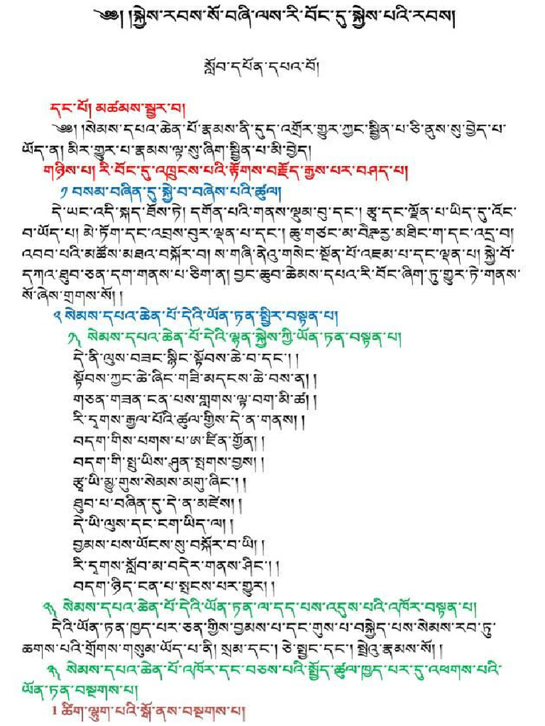 Rebong Kepai Rab | PDF
