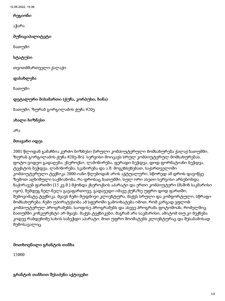 ჩემი ბიზნესიდეა Pdf