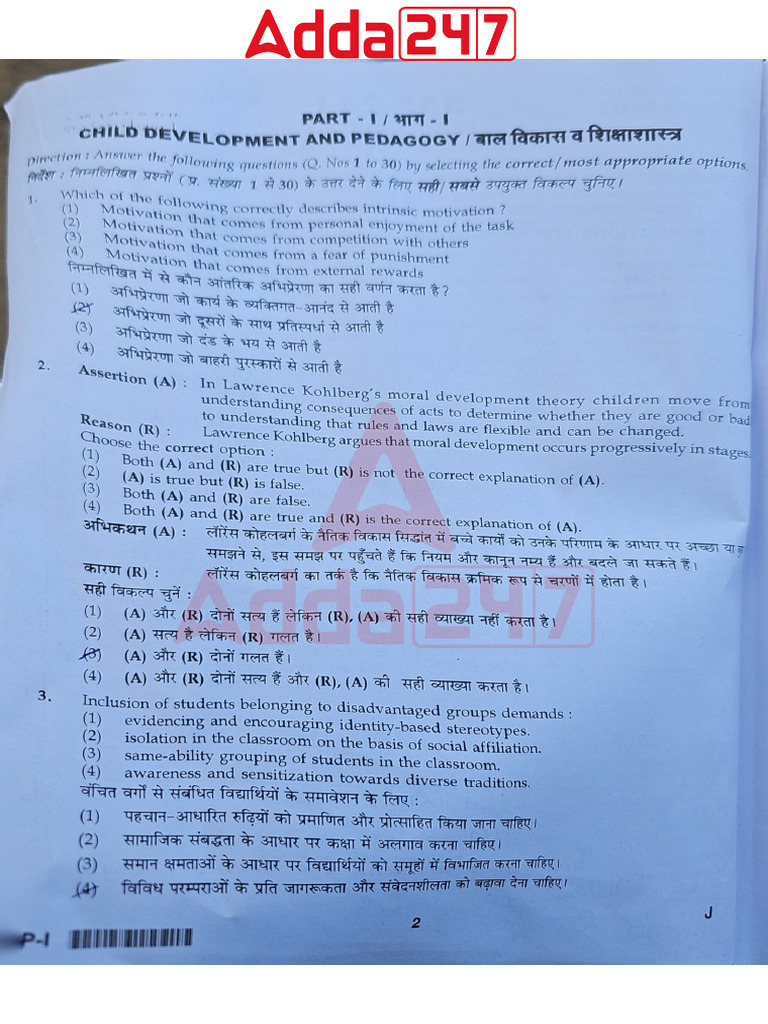 CTET Paper 1 Code 2024 | PDF