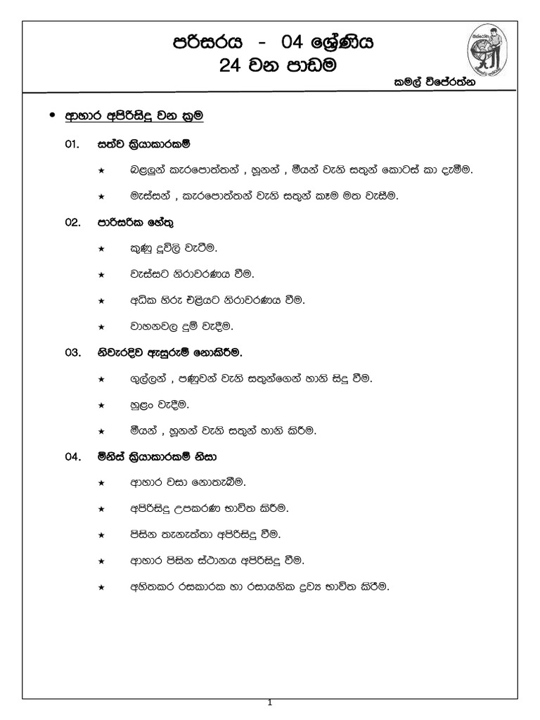 Grade 4 Lesson 24 | PDF