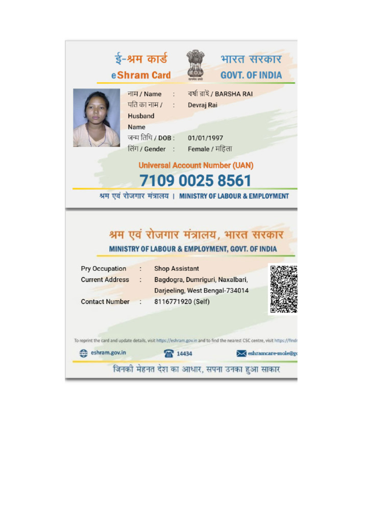 Uan Card | PDF