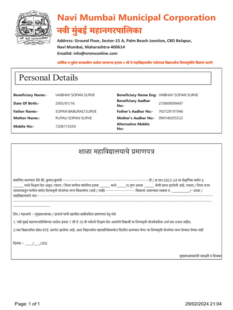 Declaration Form-31 | PDF