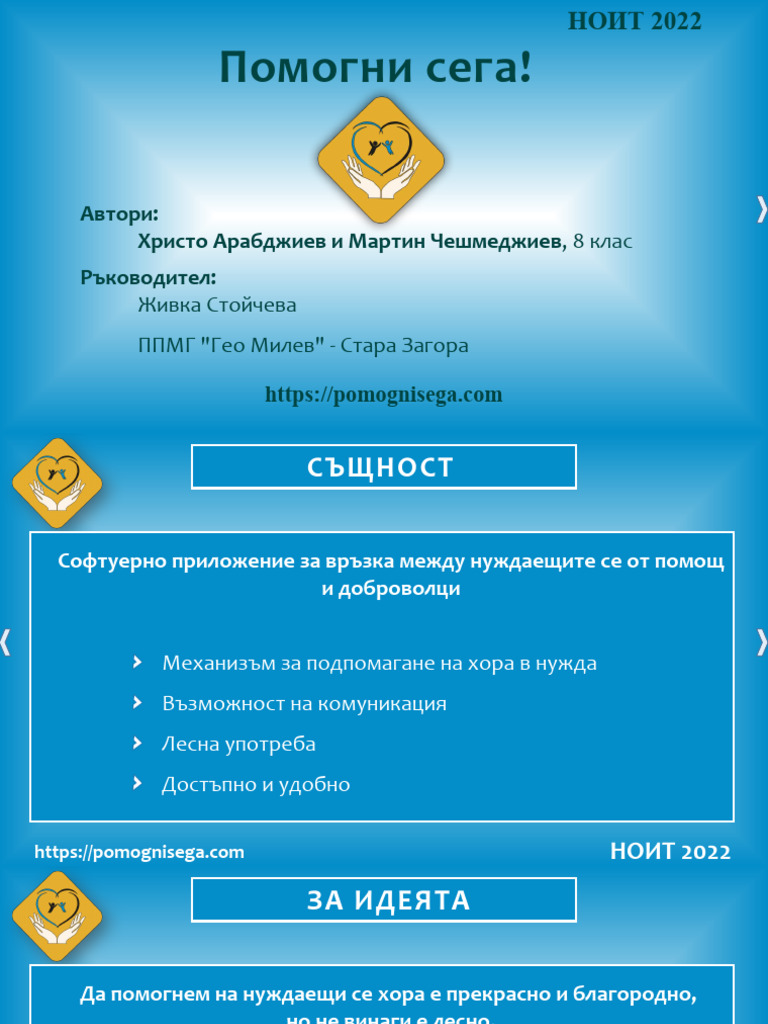 54 Presentation | PDF