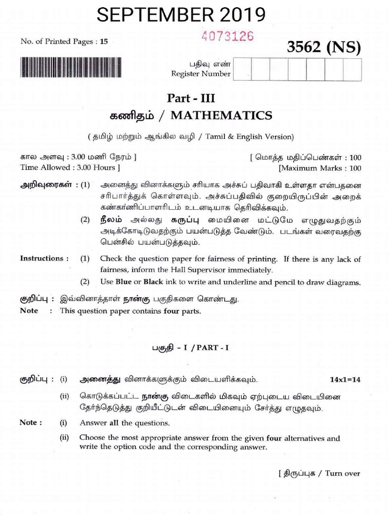 SSLC Maths Public ALL | PDF