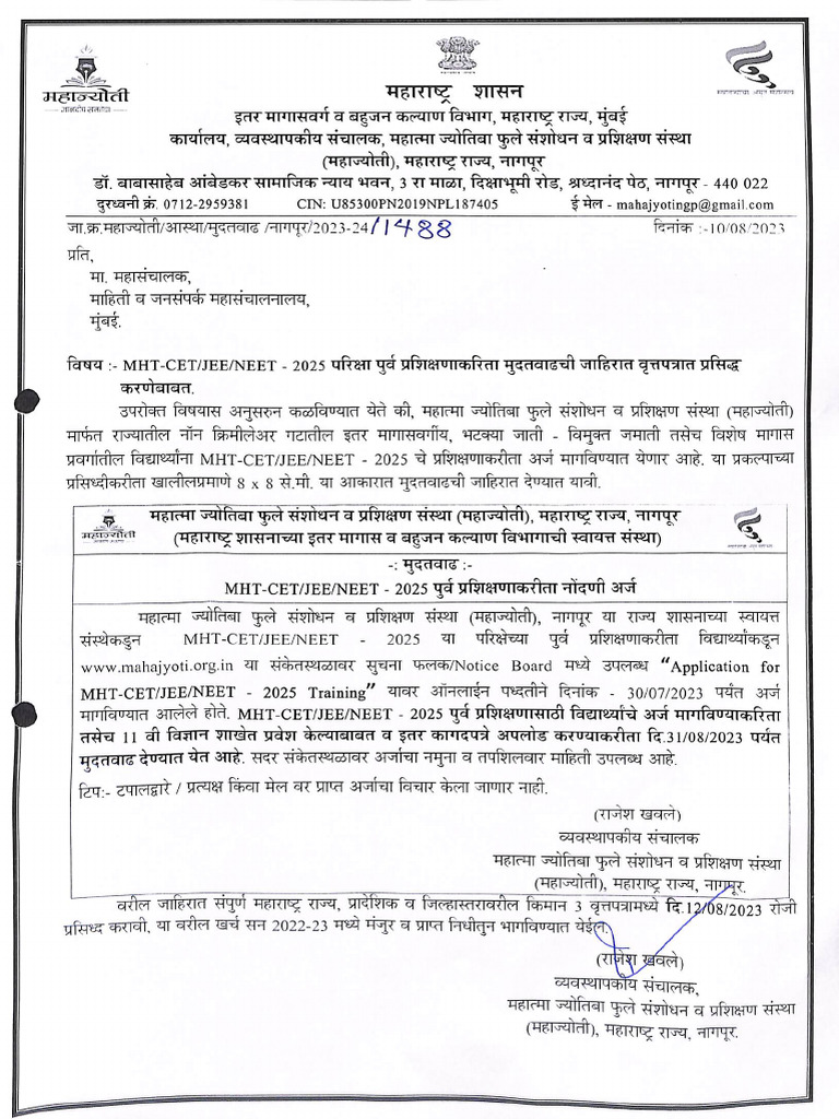 Mahajyoti - MHT CET JEE - 2025 जाहिरात | PDF