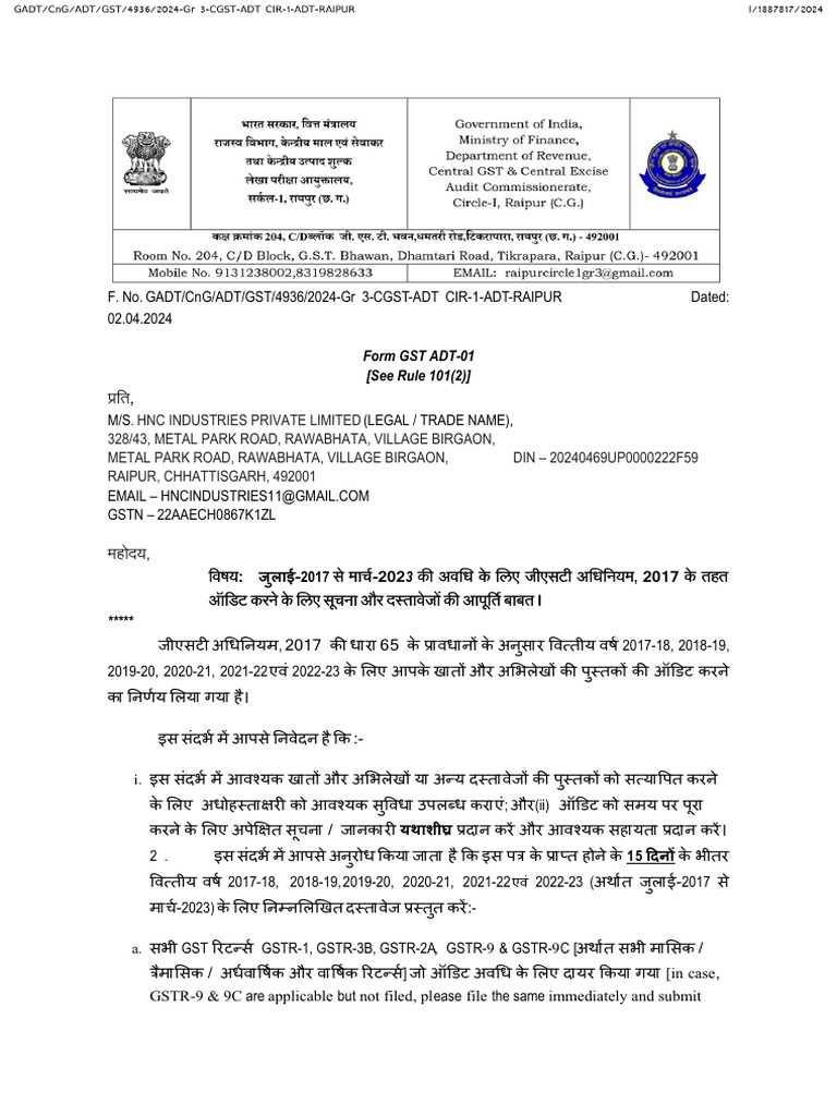 Form GST ADT-01 (See Rule 101 (2) ) | PDF