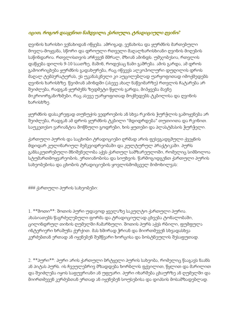 New Microsoft Word Document | PDF