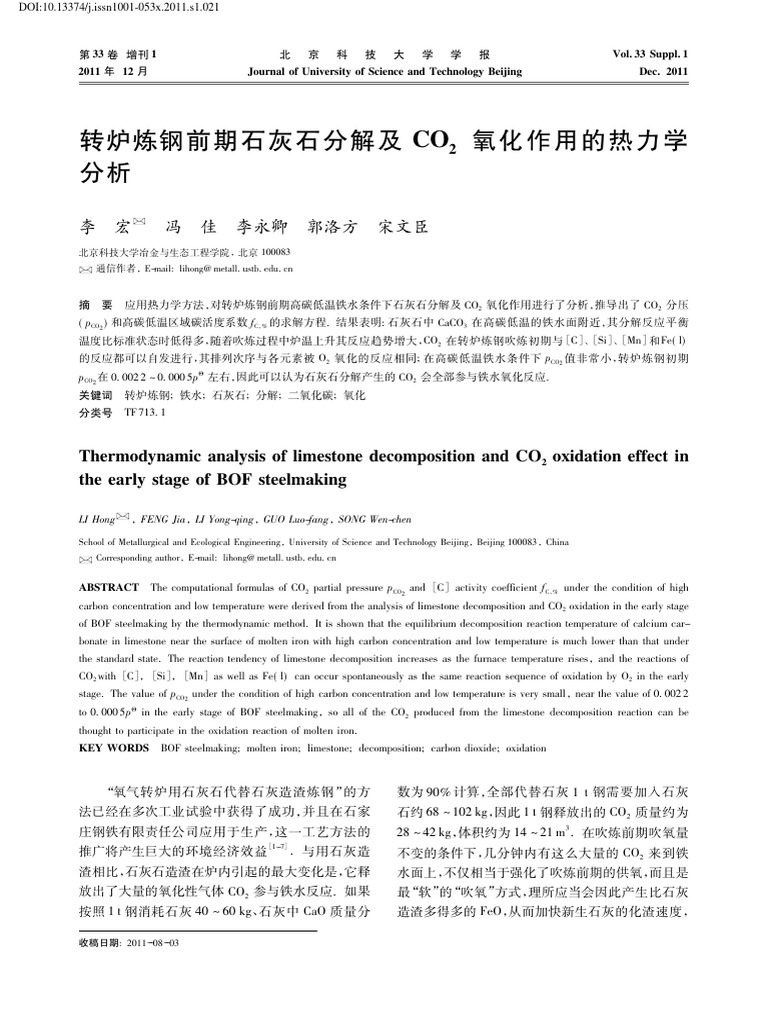 Thermodynamic Analysis of Limestone Decomposition and CO2 Oxidation ...