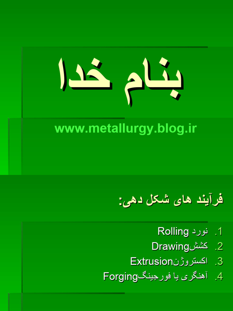 Rolling | PDF