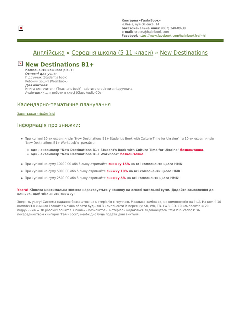 HalInBook New Destinations b1+ 723 | PDF