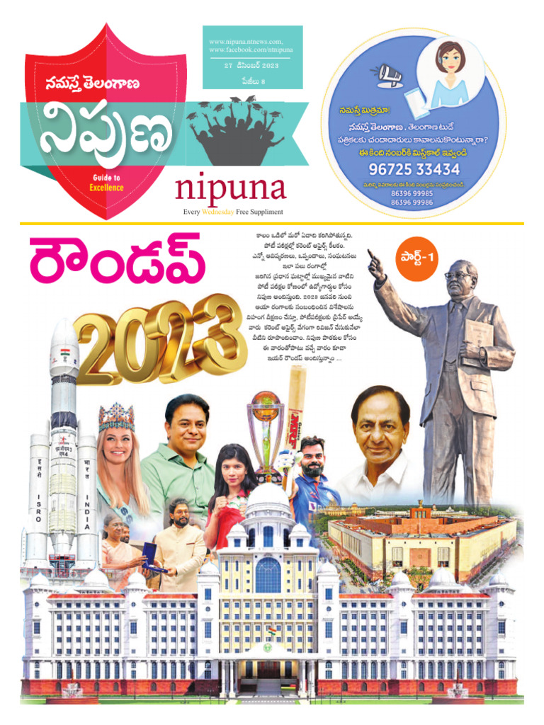 Guide to Excellence Supplement | PDF