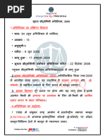 Form Xi Bihar | PDF