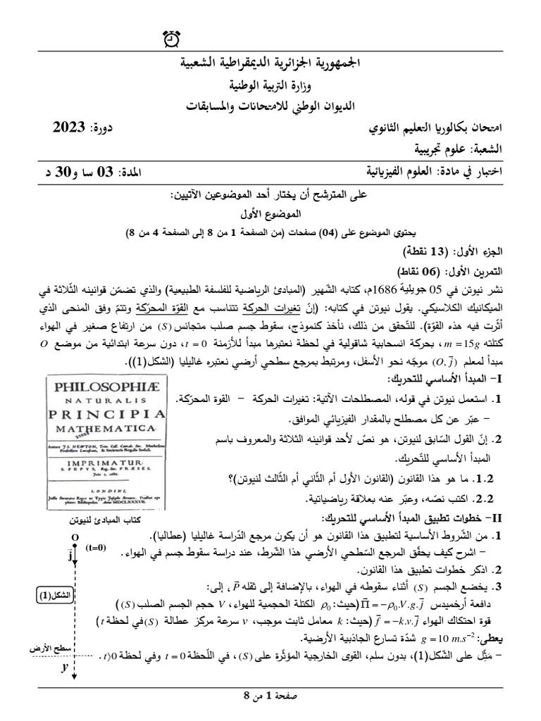 Dzexams Bac Physique 956790 | PDF