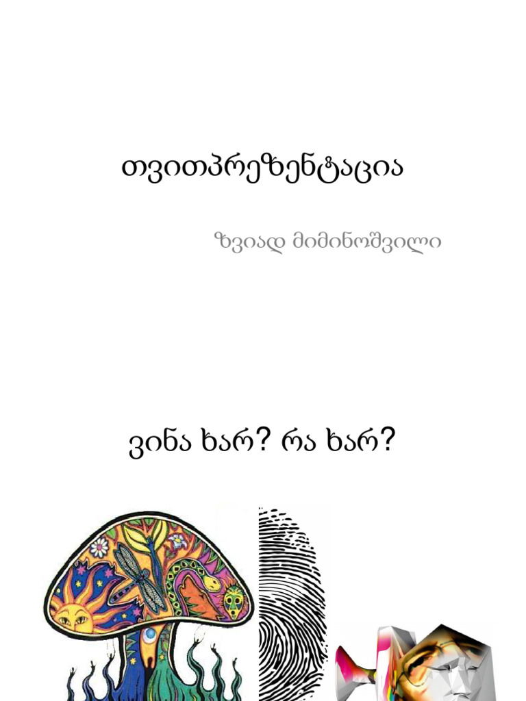 Self Representation | PDF